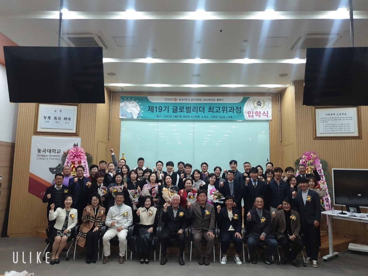 동국대학교 법무대학원